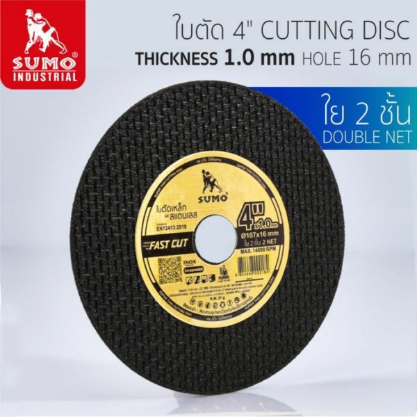 SUMO ใบตัด 4x1.0x16 นิ้ว ใย 2 ชั้น Fast Cut Cutting Disc 4”x1.0x16mm 2 ...